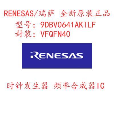 原装正品 9DBV0641AKILF 9DBV0641AKLF 封装VFQFN40 时针频率IC