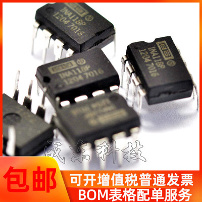 INA118P INA118 DIP-8 运算放大器