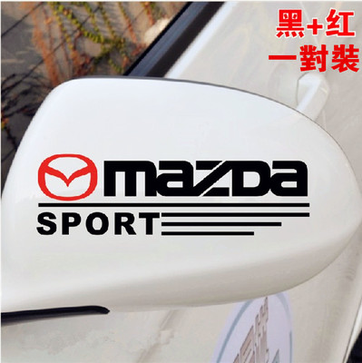 马自达反光镜改装贴花