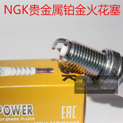摩疆917鲍勃NGK铂金火花塞