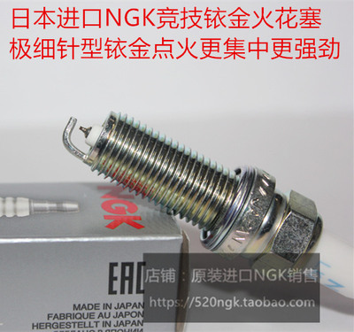 胡思瓦纳690黑箭690NGK火花塞