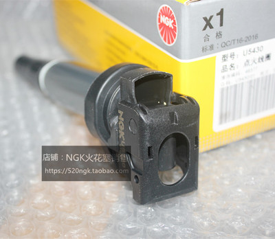 NGK高压包U5430N55N43N53N51