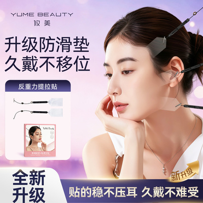 V脸收双下巴提拉贴下颚线