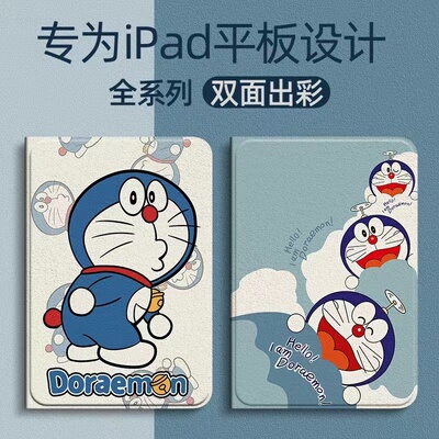 卡通叮当猫适用苹果iPad9平板A2197壳Air/6日系Pro11寸7/8/9代电脑壳九代A1893/A1822