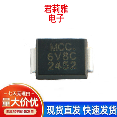 丝印MCC6V8C瞬态抑制保护汽车