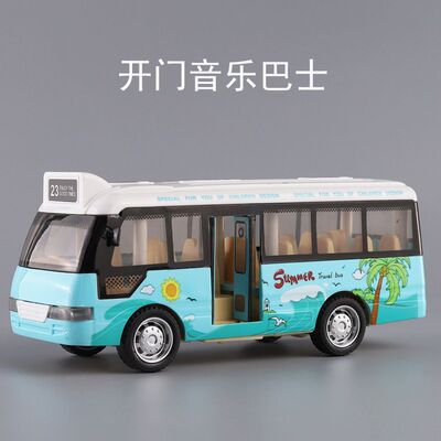 声光开门旅游巴士儿童惯性玩具车仿真公交车公共汽车玩具模型礼物