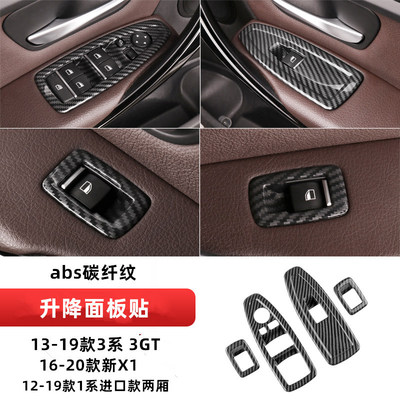 适用于宝马1系33GT新X1车门玻璃