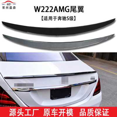 适用于奔驰S级14-20款W222AMG