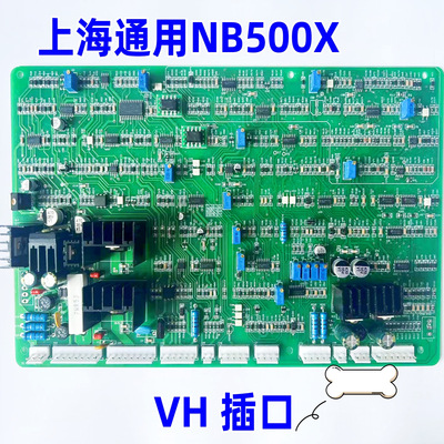 上海通用款NBC-500T 气保焊 控制板 双用 NBC350二保焊线路板奥太
