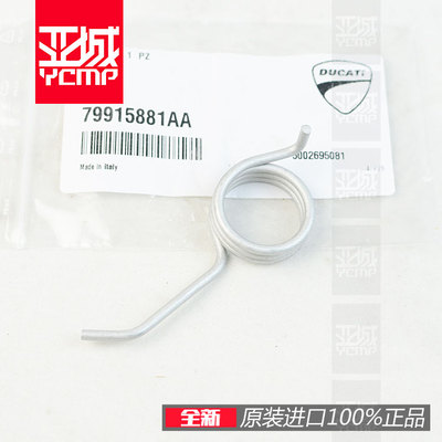 全新原装杜卡迪 揽途 MTS 1200 1260 950 X大魔鬼S 后刹车弹簧