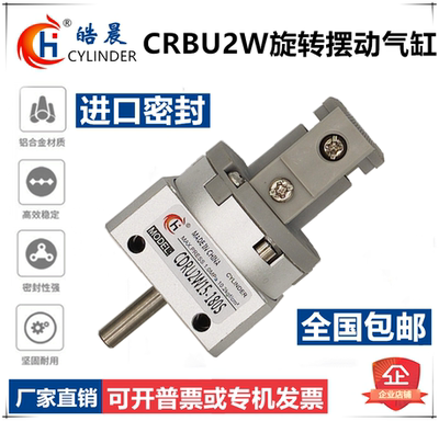 叶片式旋转可调摆动气缸