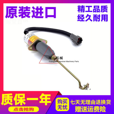 康明斯挖掘机配件电磁阀