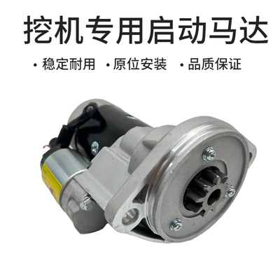 现代挖掘机配件启动马达