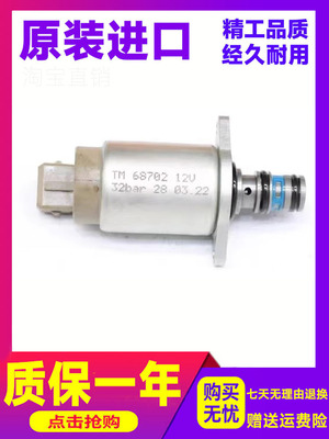 工程机械配件挖掘机配件电磁阀