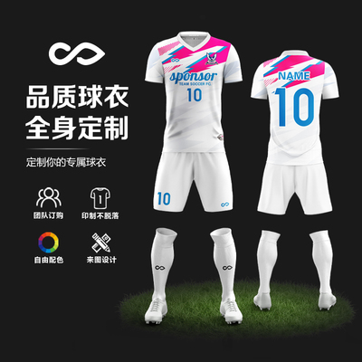 赛客正品定制印字足球服套装