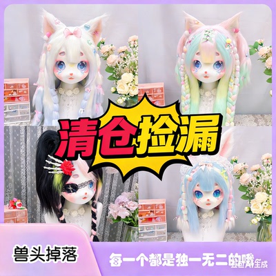 【兽头清仓】kig兽头掉落儿童兽装全套成品现货头套玩具新年礼物