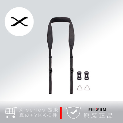 富士原装皮质背带XT3XT4XT5