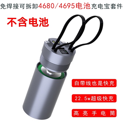 46950便携3万2毫安22.5W双向快充