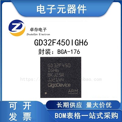 GD32F450IGH6微控制器芯片