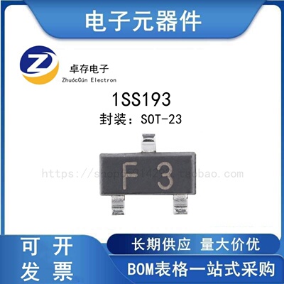 1SS193F3SOT-23开关二极管