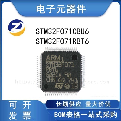 STM32F071RBT6微控制器芯片