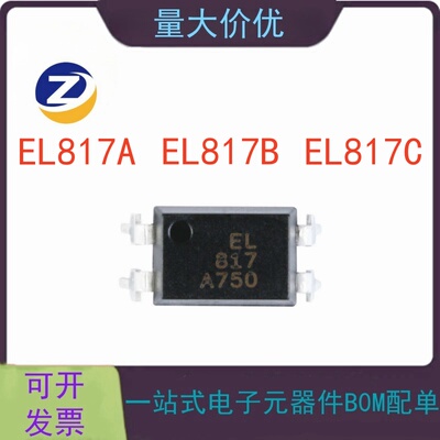 EL817光耦贴片DIP直插芯片