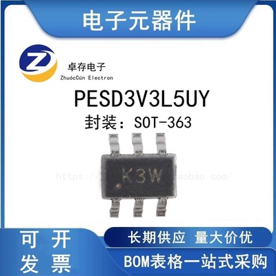 PESD3V3L5UY二极管芯片