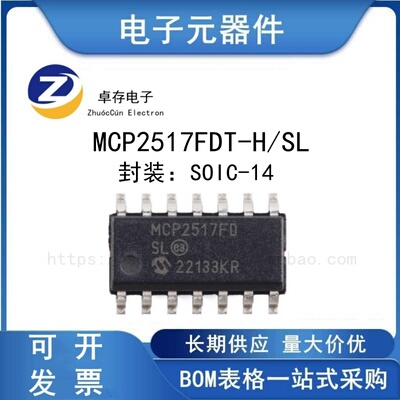 MCP2517FDT-H/SLSOIC-14