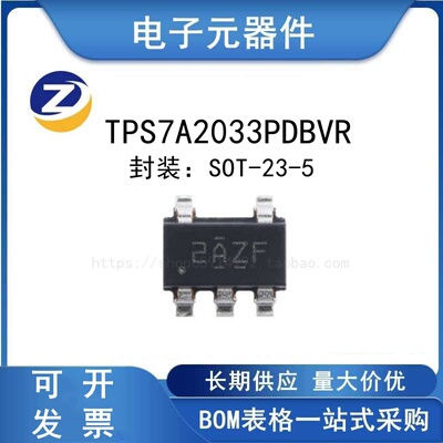 TPS7A2033PDBVR稳压器
