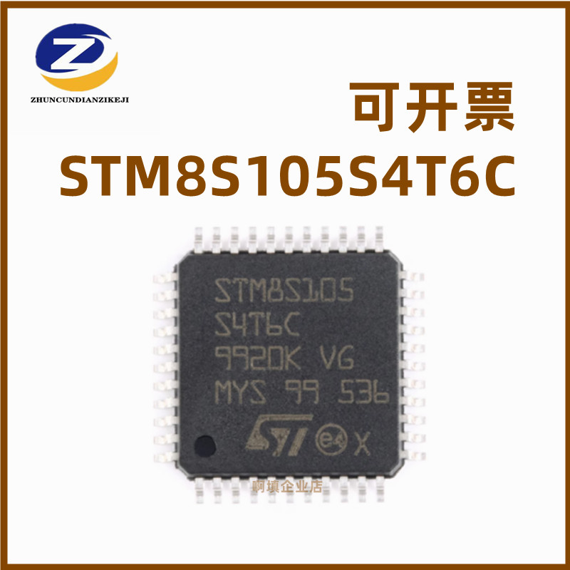 STM8S105S4T6C STM8S105S6T6C LQFP-44 8位微控制器芯片单片机_虎窝淘