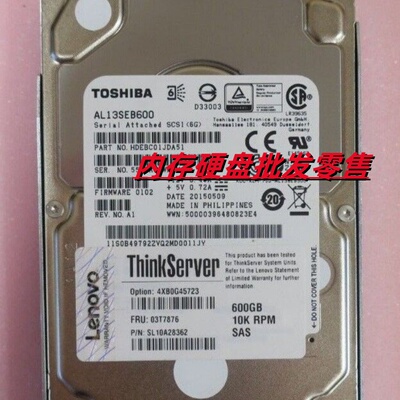 联想RD系列硬盘03T7876