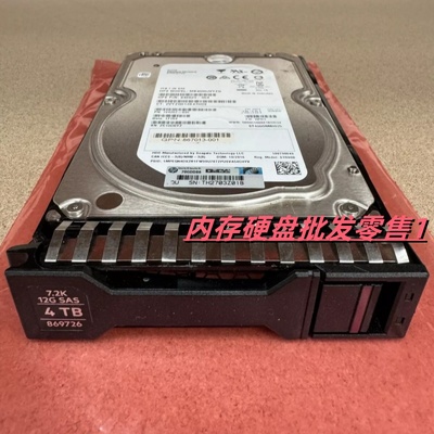 HP惠普原装3PAR8000 869726-001 4T 7.2K 3.5寸 SAS 12GB存储硬盘