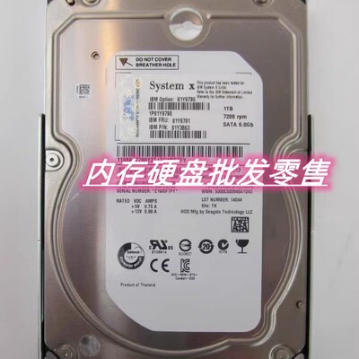 IBM 81Y9790 81Y9791 81Y3863 1T 7.2K 3.5 SATA M4 M5服务器硬盘