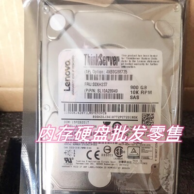联想4XB0G88735 00XH237 00KJ426 900G 10K SAS 12Gb 服务器硬盘
