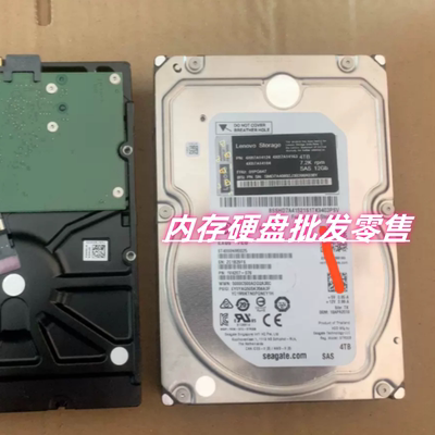 联想DE2000 DE4000H 01PG647 4XB7A14124 4T 4TB SAS 3.5存储硬盘