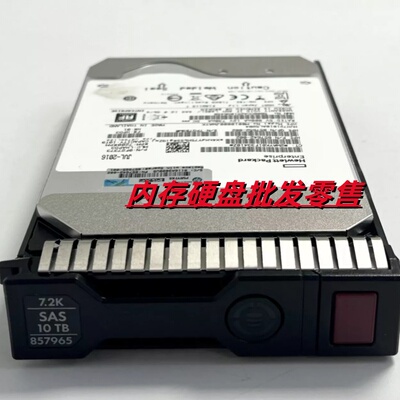 Gen9Gen10硬盘857644-B21