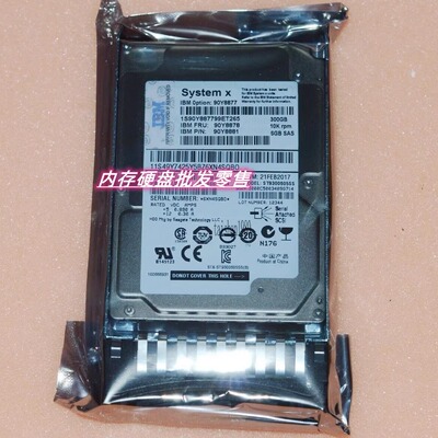 IBM X3650 M3 X3850 X5 硬盘 90Y8877 90Y8878 300G 10k SAS 2.5