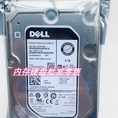 DELL戴尔0GKWHPST8000NM0075