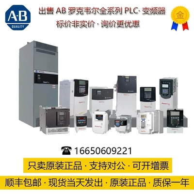 非实价议价议价22P-D010N103-罗克韦尔PowerFlex400P系列2.2KW罗
