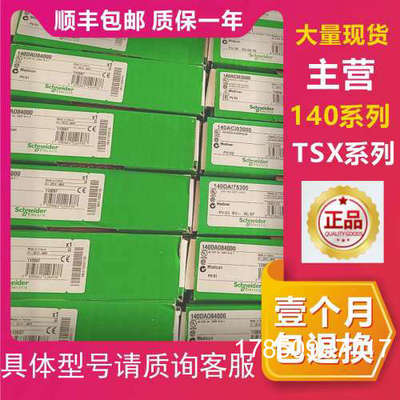 议价140ACI04000 140ACI03000  140ACO02000  140NOE77100 议价