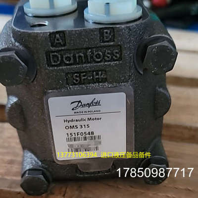 议价OMS315 151F0506/2206/0513/0548丹佛斯Danfoss摆线马达议价