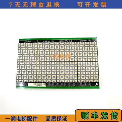 非实价议价议价电梯300P轿厢显示板591738显示器591780 205437 原