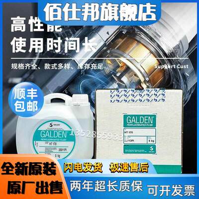非实价议价议价原装进口正品意大利苏威SOLVAY GALDEN HT-170重氟