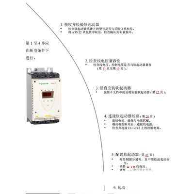 非实价议价议价施耐德软启动ATS22C21Q ATS22C25Q ATS22C32Q非实
