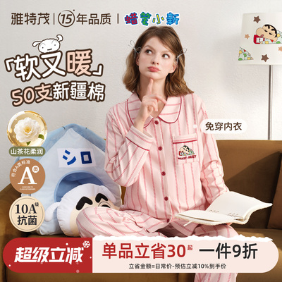 雅特茂&蜡笔小新联名开衫月子服秋冬孕妇产妇哺乳睡衣孕期家居服