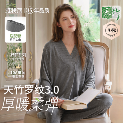 加厚竹纤维罗纹丨月子服孕妇睡衣产后哺乳产前产后秋冬款家居套装