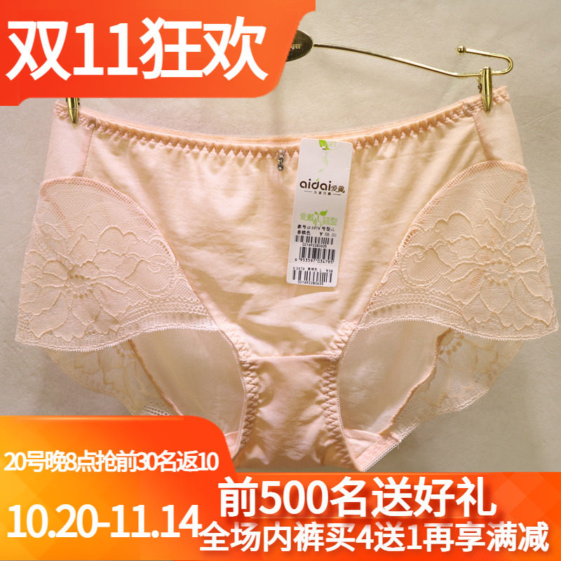 爱戴文胸D6479爱戴内衣D6480配套内裤D3479平角中腰蕾丝包臀内裤_虎窝淘