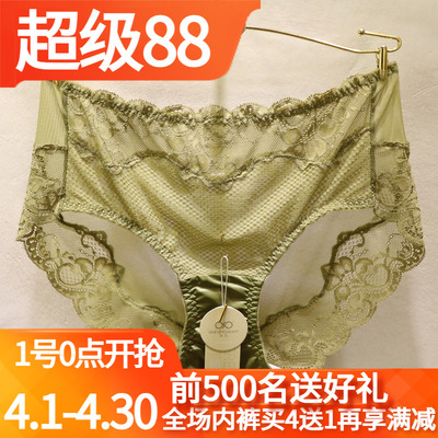 訫心性感蕾丝无痕中腰包臀女内裤