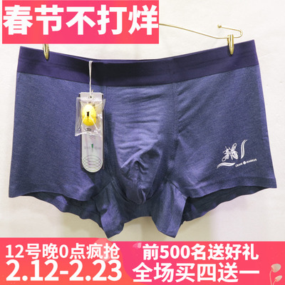 craigmarkus商务无痕男士内裤