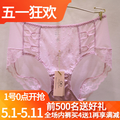 訫心女中腰超薄防过敏网纱内裤